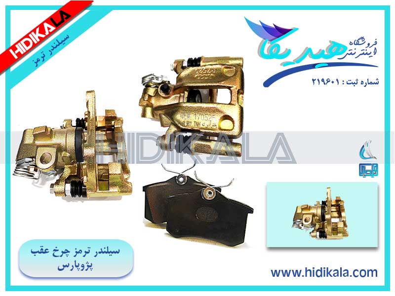 سیلندر ترمز چرخ عقب کالیپر چپ بدون لنت پژو پارس Elx موتور 16 سوپاپ